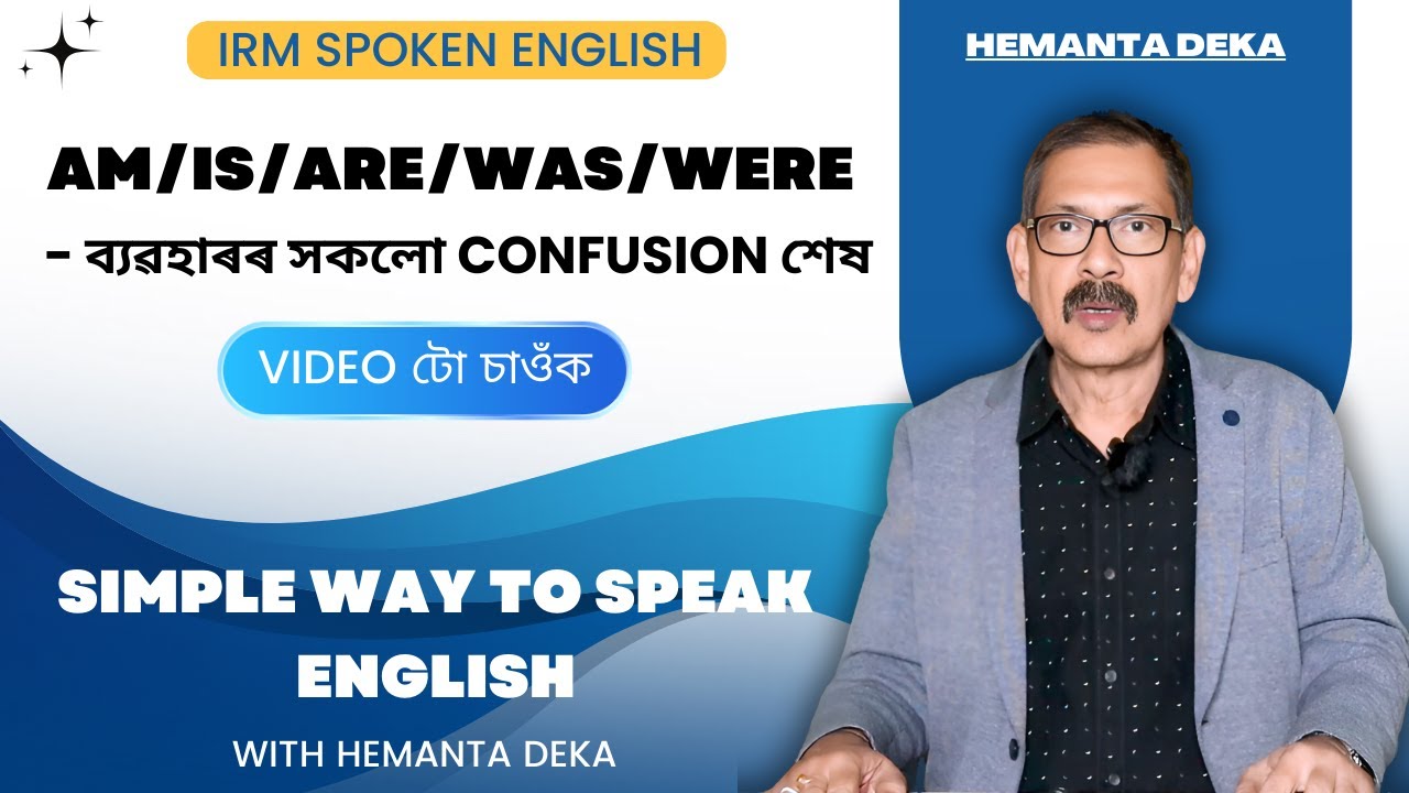 HEMANTA DEKA'S #90 - Best Spoken English Class in Guwahati Assam | Spoken English class in ...