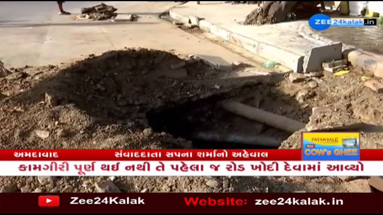 After digging up city's first-ever white topping road, AMC yet to give ...