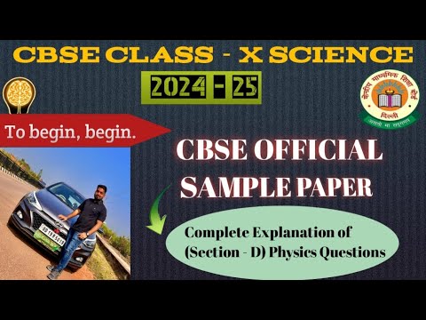 CBSE SAMPLE PAPER || CLASS-X SCIENCE || SEC- D PHYSICS 🎇 QUESTIONS ...