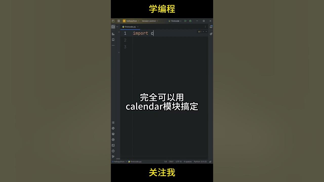 【1分钟学python】一行代码判断闰年 编程 Python Pythonprogramming Shady的混乱空间 Youtube 3279