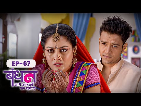 Bandhan | Full EP - 67 | Chhavi Pandey, Mrunal Jain, Sudesh Berry | Ultra TV Series