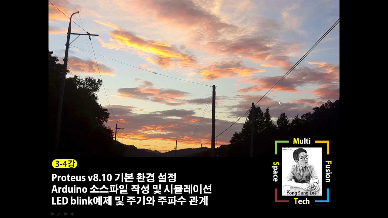 3 4강arduino강의 Proteus 환경설정 및 아두이노 프로젝트 시뮬레이션주기와 주파수 관계 Youtube