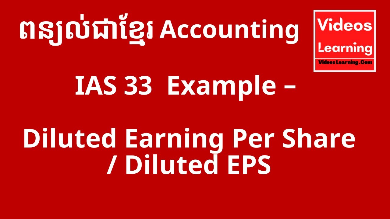 ពន្យល់ IAS 33 Example – Diluted EPS (Earning Per share) - YouTube
