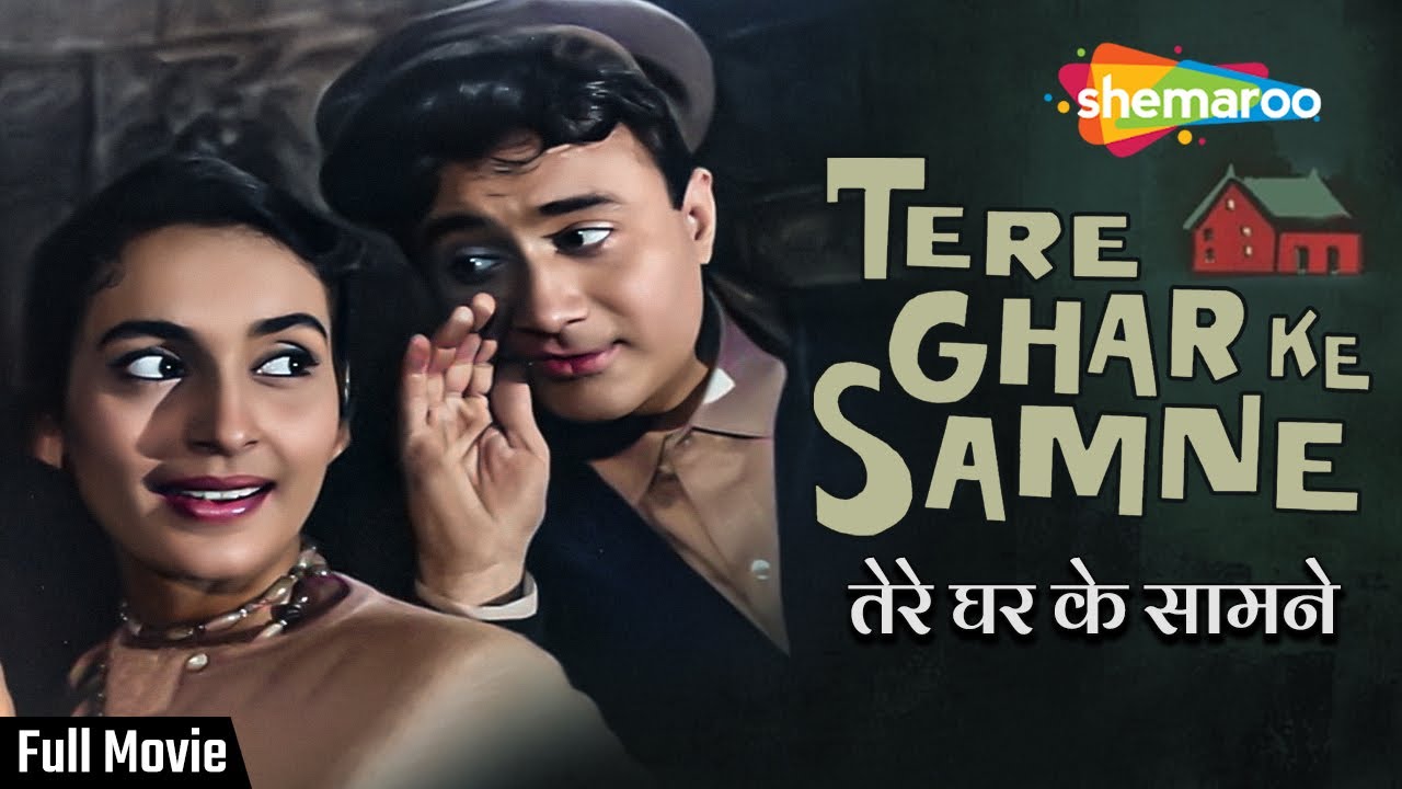 तेरे घर के सामने | Tere Ghar Ke Samne (1963) | Old Hindi | Dev Anand, Nutan | Full Movie - YouTube