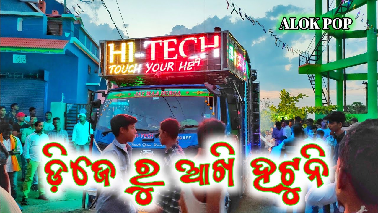 DJ HI-TECH MUSIC NEW SETUP 2023 || NIGHT PROGRAM || CLARITY SOUND 8 ...