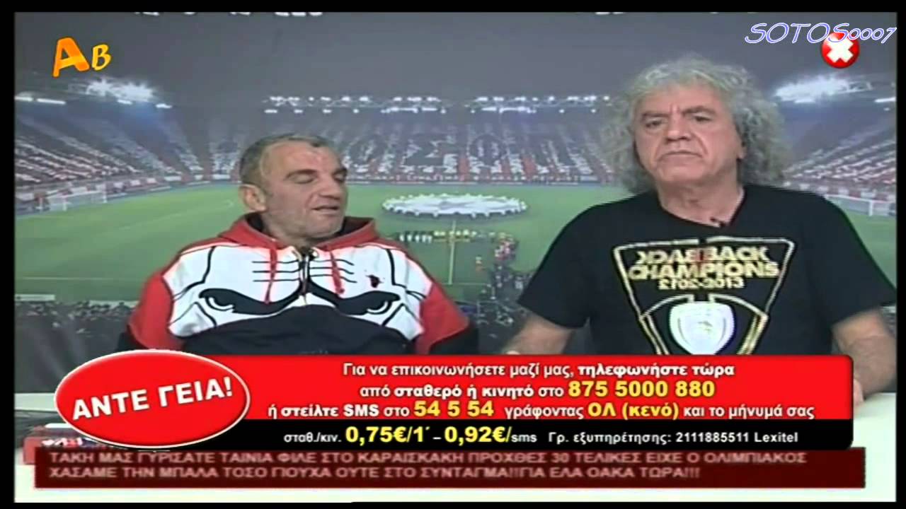 Ο ΤΑΚΗΣ ΤΣΟΥΚΑΛΑΣ ΤΡΑΓΟΥΔΑΕΙ ΣΥΝΘΗΜΑΤΑ ΓΙΑ ΤΗΝ ΑΕΚ - YouTube