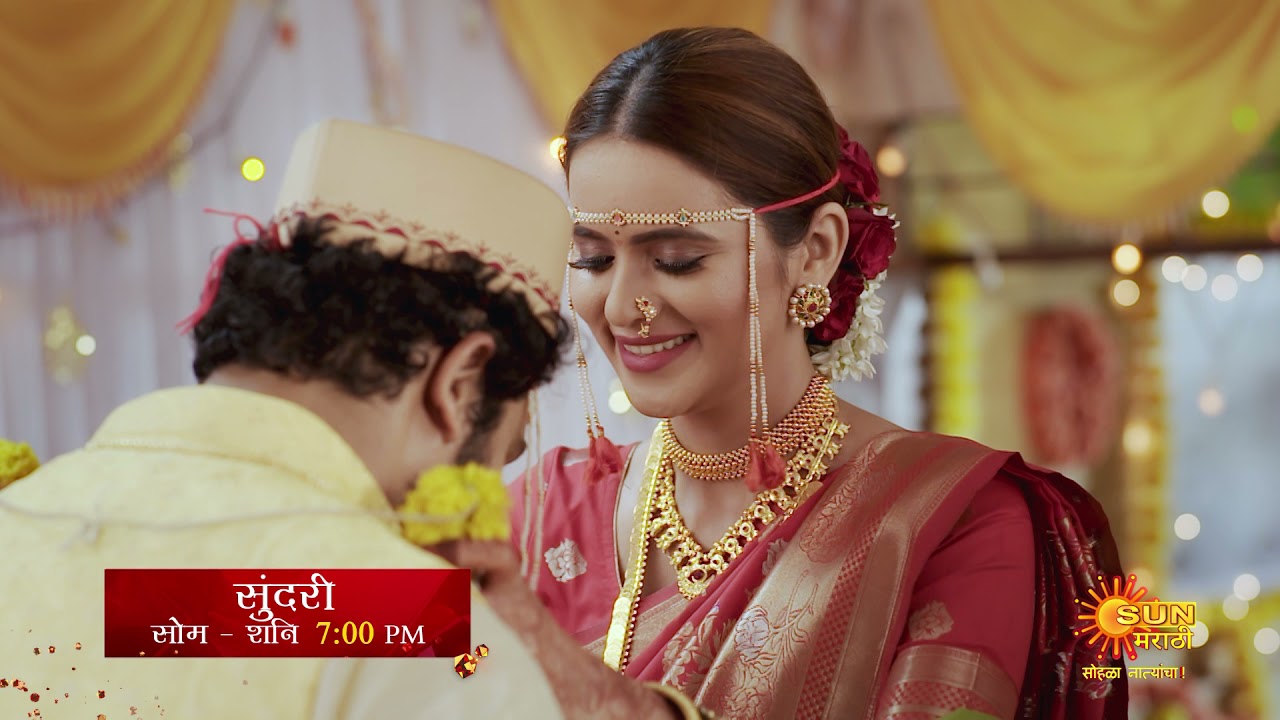 Sundari | Promo | Nov 25 | Mon-Sat 7:00 PM | Sun Marathi | Marathi ...