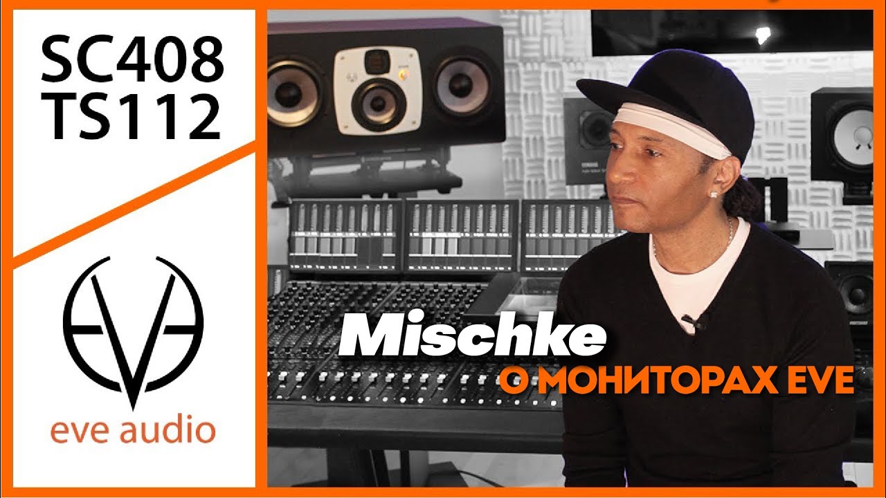 EVE в эфире - Mischke о мониторах EVE | SC408 & TS112 | EVE Audio - YouTube