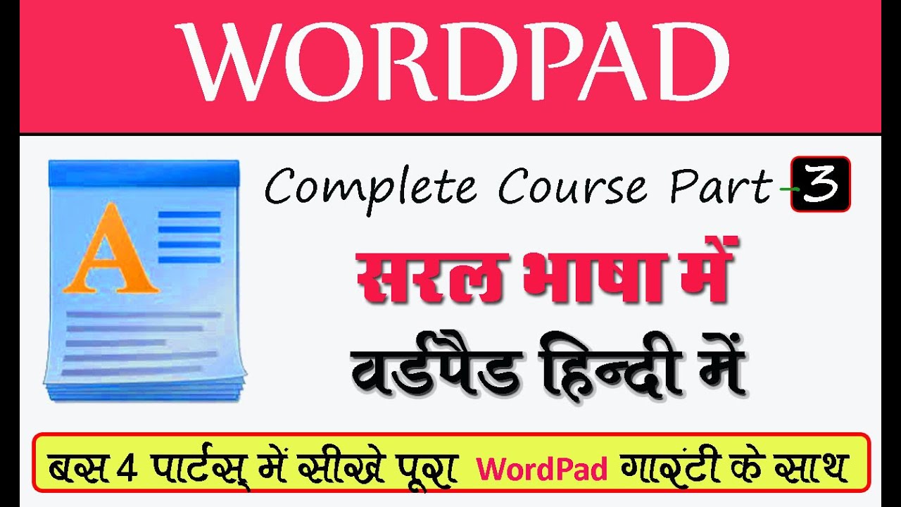 WordPad Font & Paragraph Group | Microsoft WordPad Complete Tutorial in ...