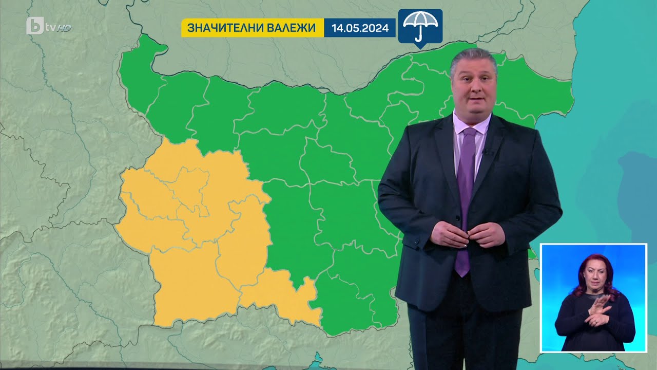 BTV Времето (13.05.2024 г. – централна емисия) | БТВ - YouTube