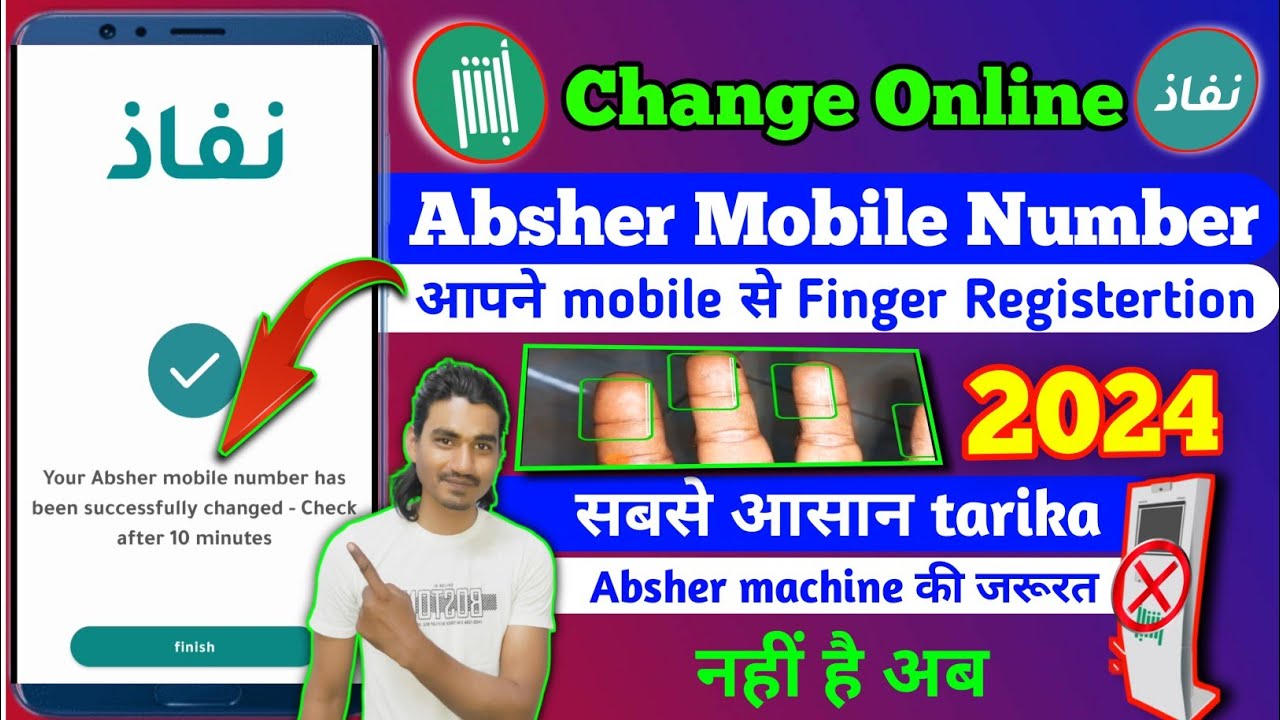 Absher Mobile Number Change Online 2024 | Absher Ka Number Kiase Change ...