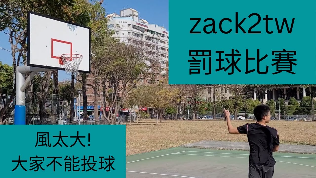 Free throw contest in the wind. 2023.01.27 - YouTube