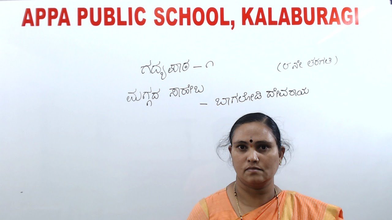 APS - CLASS VIII - KANNADA - L.NO.01- MAGGADA SAHEBA - PART 02 - Mrs ...