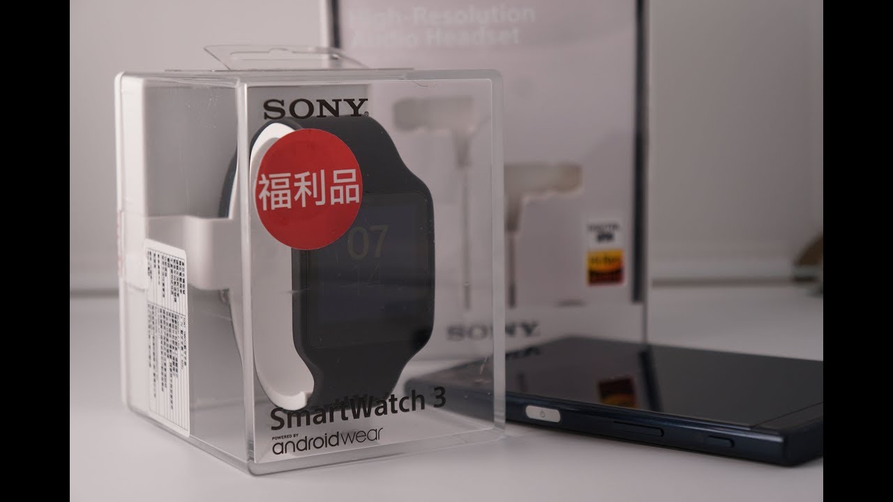 Sony SmartWatch3 SWR50 智慧手錶 開箱 4k 2017都還值得買? - YouTube
