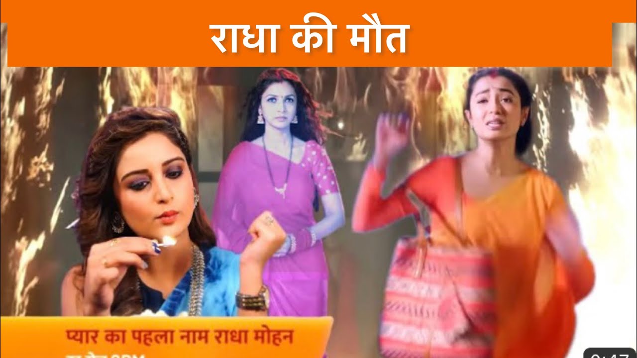 Radha mohan : दामिनी ने रचा राधा की मौत का खेल, इस एपिसोड से पलटेगी शो ...