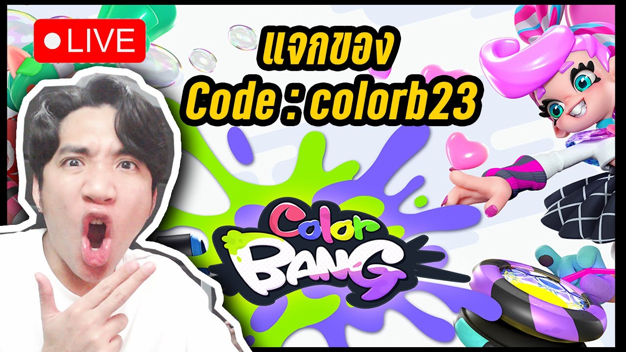 วันนี้มาจอยกันใน ColorBANG - YouTube