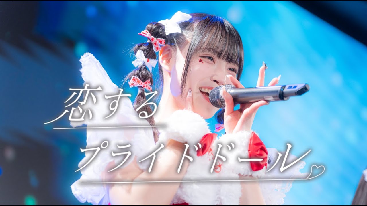 MELODY MELLOW 「恋するプライドドール」【ライブ映像】 - YouTube