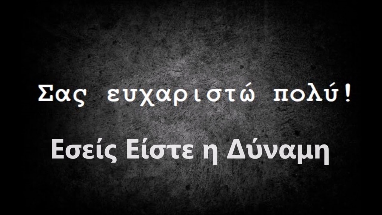 ΟΛΟ ΤΟ ΡΕΠΟΡΤΑΖ ΓΙΑ ΤΗΝ ΑΝΑΣΤΟΛΗ ΤΟΥ ΚΑΝΑΛΙΟΥ ΣΤΙΣ 27/09/22 ΑΥΤΟΙ ΕΙΝΑΙ ...