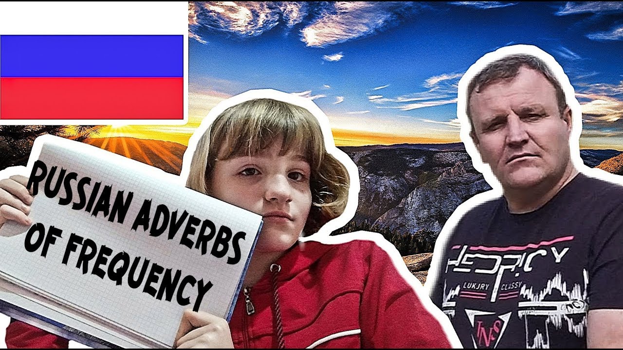 Russian adverbs of frequency - YouTube