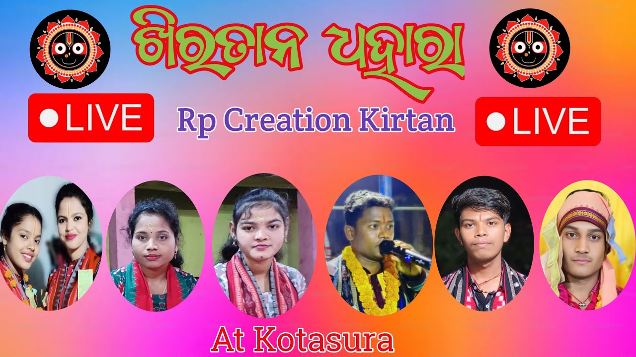 Shital Das, Reema Rana,Saraswati Bag,Pream Yadav, Jaganand Sa #kirtan # ...