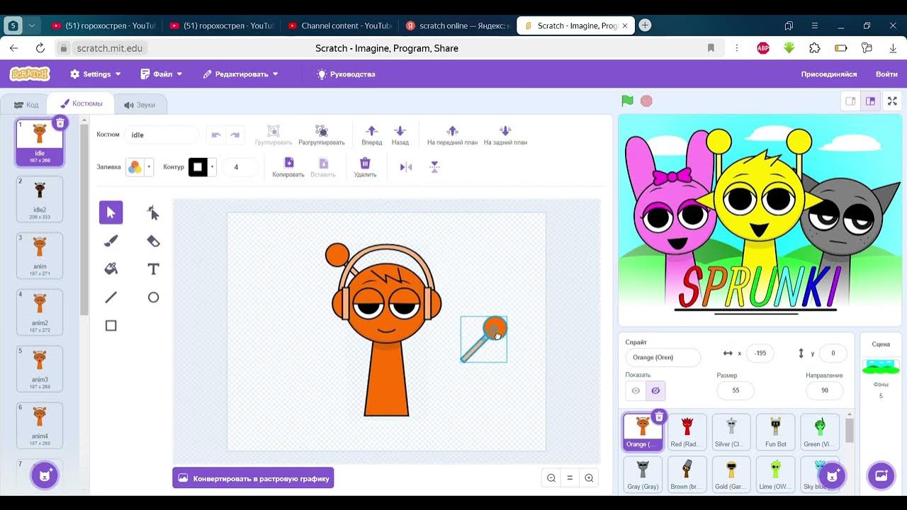 Scratch Imagine, Program, Share — Яндекс Браузер 2024 11 08 12 25 25 ...