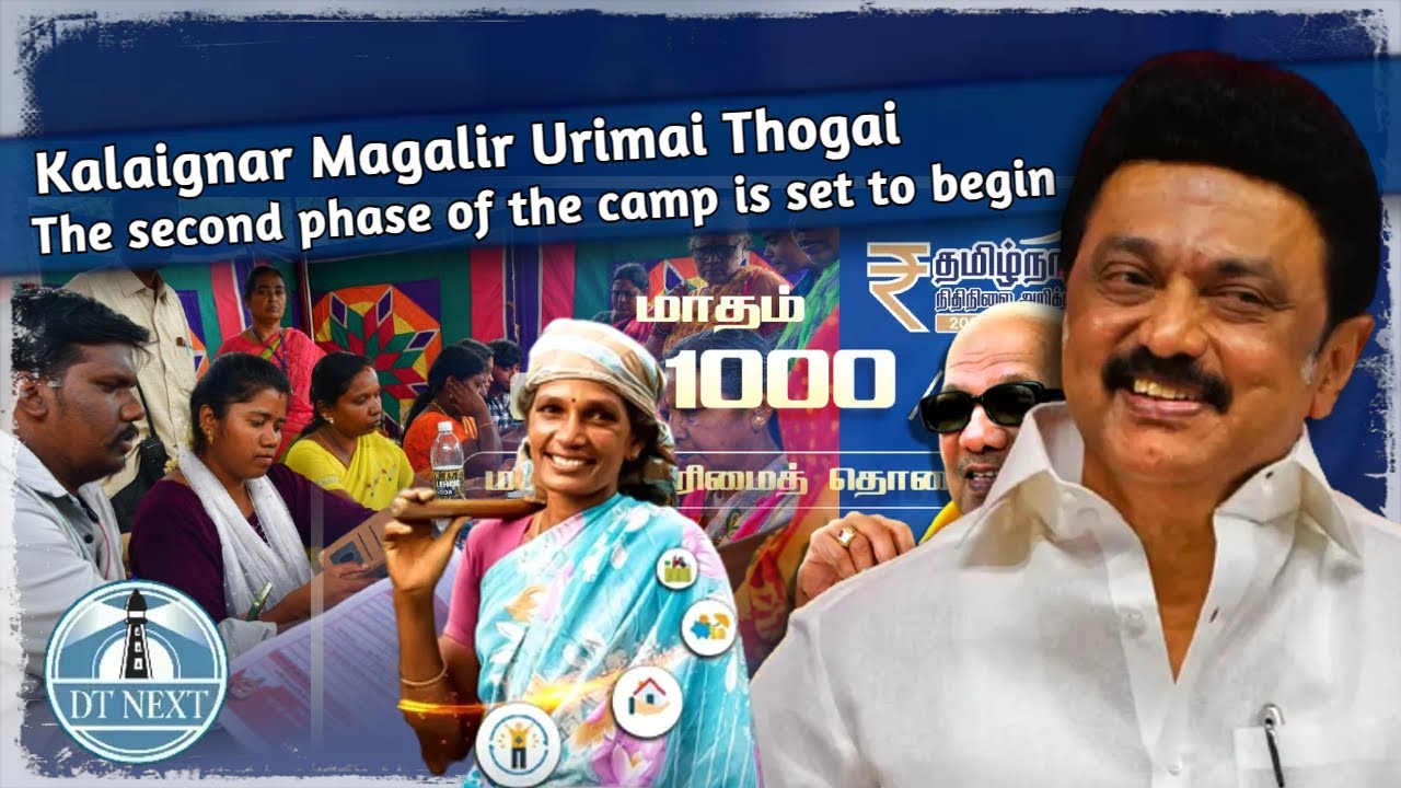 Kalaignar Magalir Urimai Thogai: The second phase of the camp is set to ...
