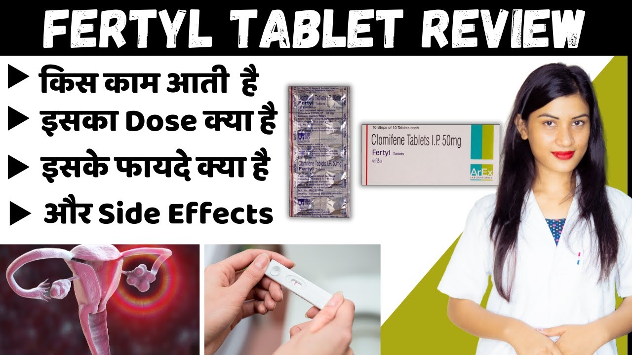 Fertyl Tablet 50 Mg | Fertyl Tablet Ke Fayde | Clomifene Tablets 50mg ...