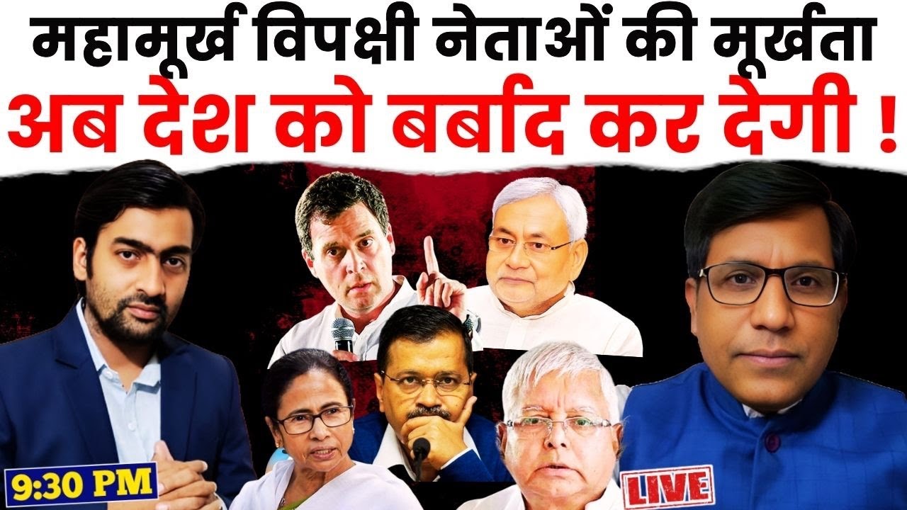 Podcast With The Manish Thakur Show: महामूर्ख विपक्ष | सनतान के अपमान ...