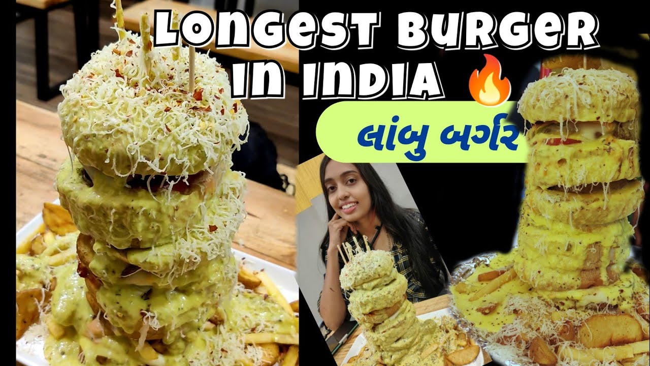 Lambu Burger | In Ahmedabad | MONSTER | Cheese sauce | Mumbai famous ...