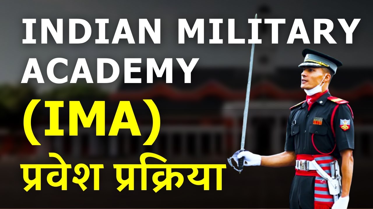 Indian Military Academy कैसे Join करें? | How to Join Indian Military ...