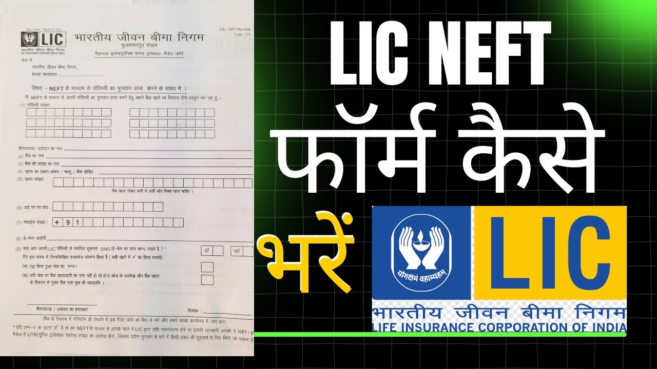 Lic Neft form कैसे भरे | How to fill LIC NEFT mandate form - YouTube