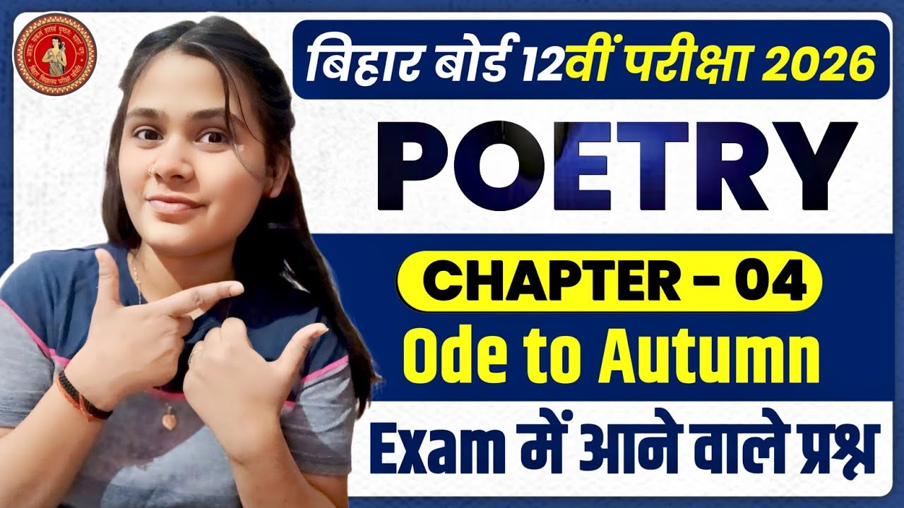Bihar Board 12th English Poetry Chapter 4 MCQ | BSEB 12th English ...