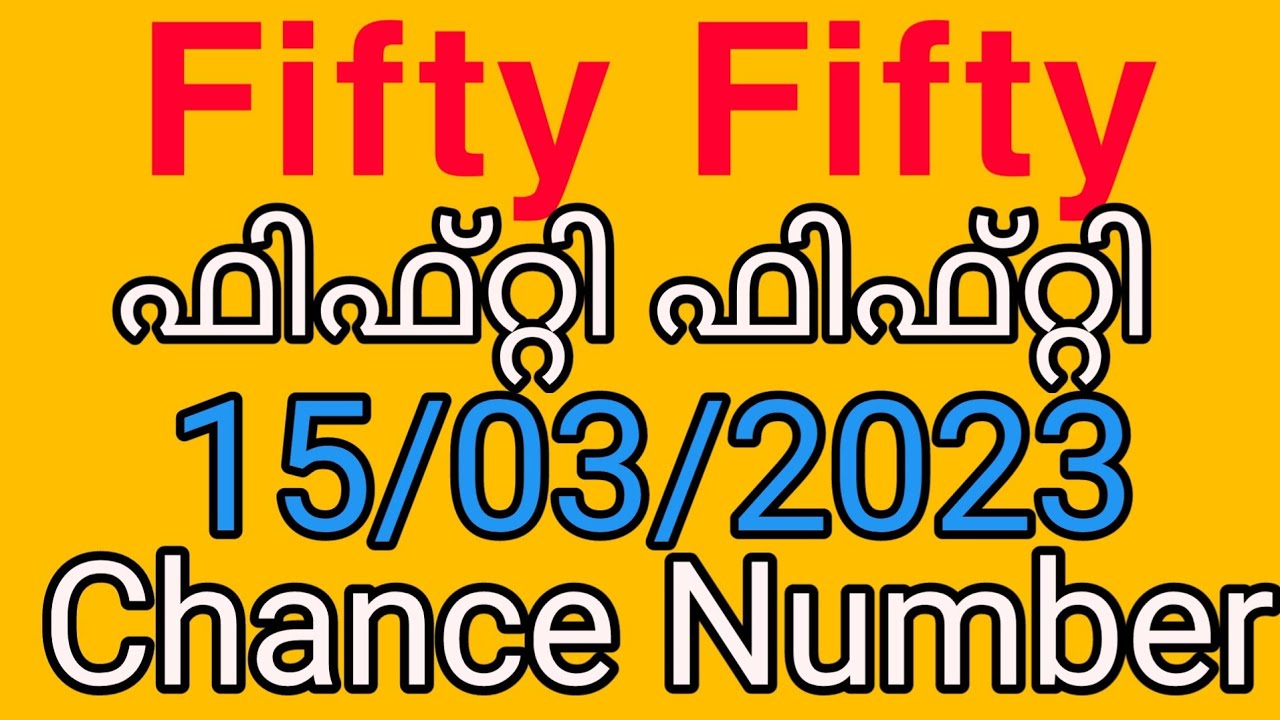 Fifty Fifty Lottery Guessing Number FF 41chance Prediction 15 03 2023 fifty-fifty-lottery-guessing-number-ff-41chance-prediction-15-03-2023
