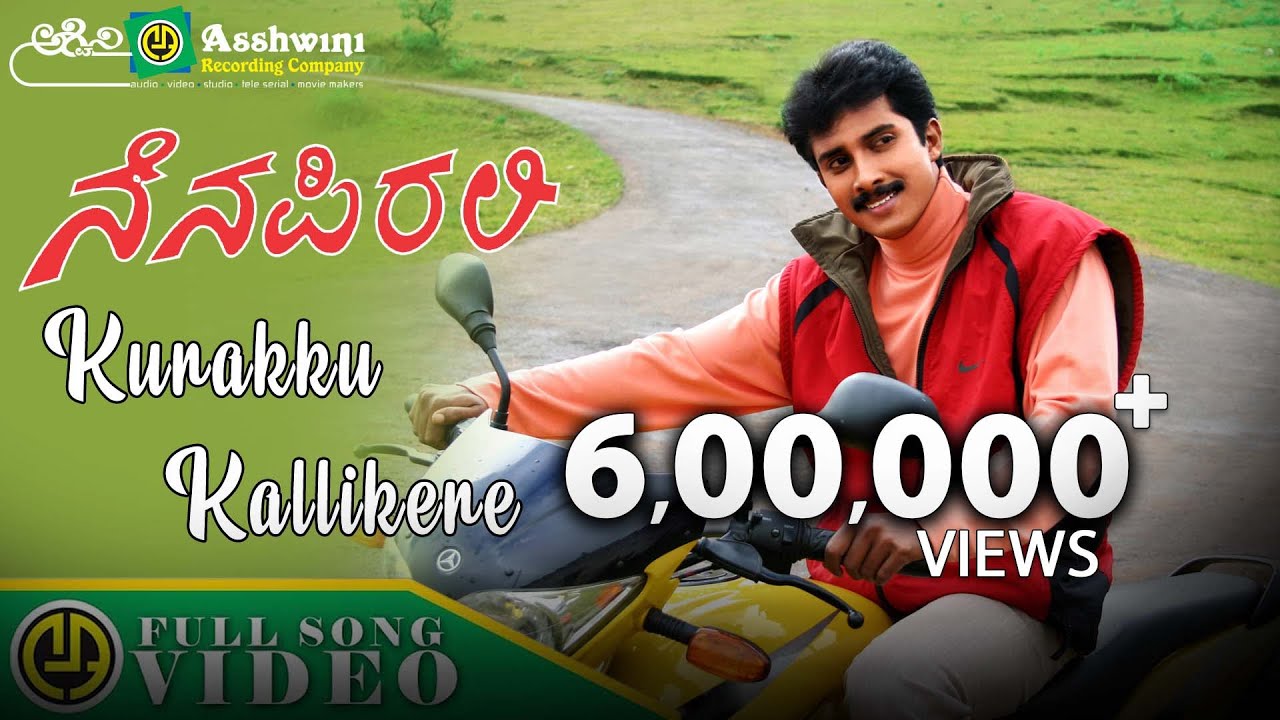 Kurakku Kalli Kere | Nenapirali | Lovely Star Prem | Vidhya Venkatesh ...