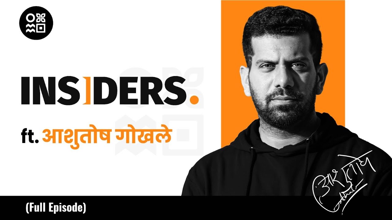 INSIDERS Ep. 5 | Unveiling the Creative Canvas | Aashutosh Gokhale ...