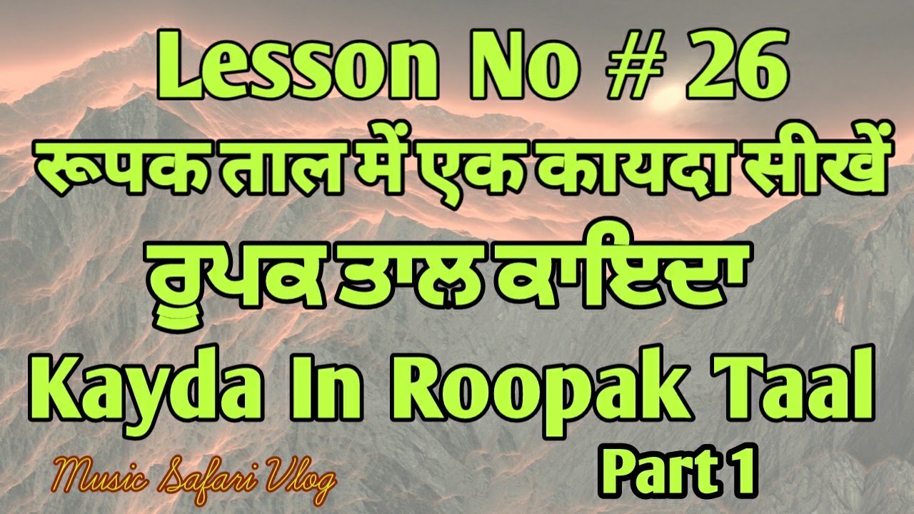 Tabla Lesson No # 26 Roopak Taal Kayda ॥ 7 beats ॥ Music Safari Vlog ...