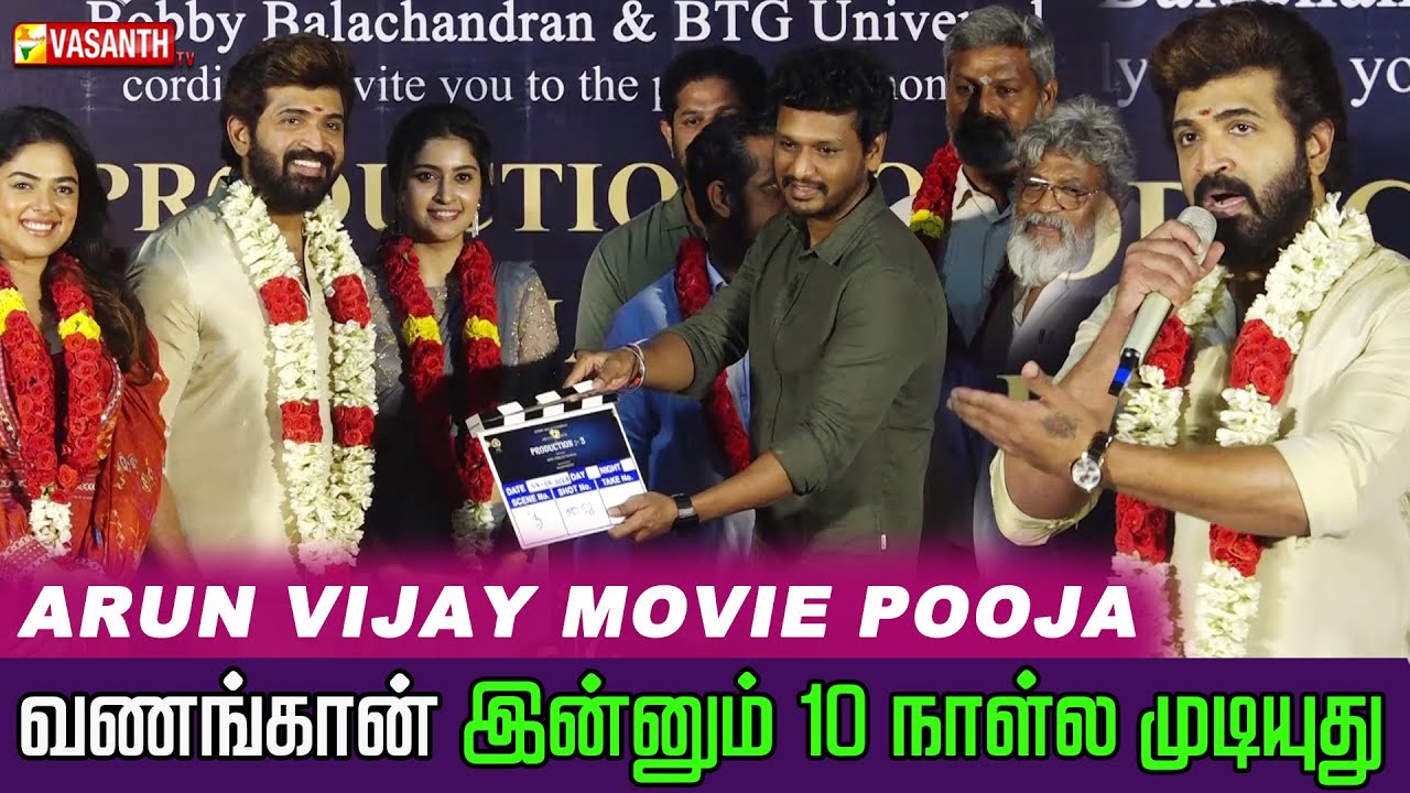 என்னோட Strength-க்கு ️‍🔥 தீணி போடுற படம்- Arun Vijay Speech At AV 36 ...