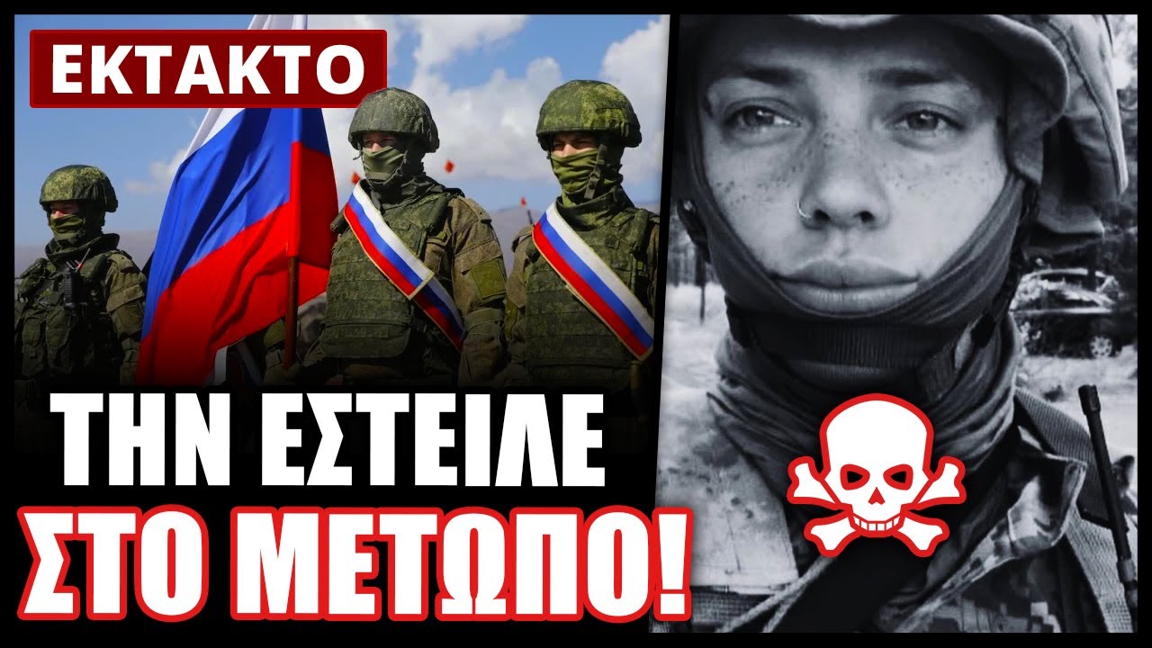 Οι Ρώσοι καταλαμβάνουν όλο το Νοβοποκρόβσκι! Σκοτώθηκε η προσωπική ...