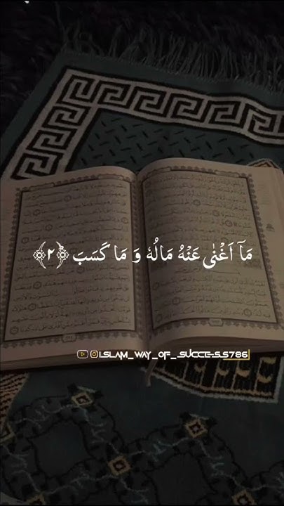 تَبَّتْ يَدَا أَبِي لَهَبٍ وَتَبَّ ﴿1﴾ مَا أَغْنَىٰ عَنْهُ مَالُهُ وَمَا كَسَبَ ﴿2﴾ ️🤍 Share