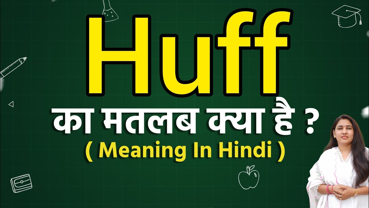 Huff meaning in hindi | Huff meaning ka matlab kya hota hai | Word ...