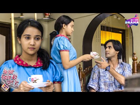 समीर ने पियी नैना के हाथ की चाय | Yeh Un Dinon Ki Baat Hai | EP 95