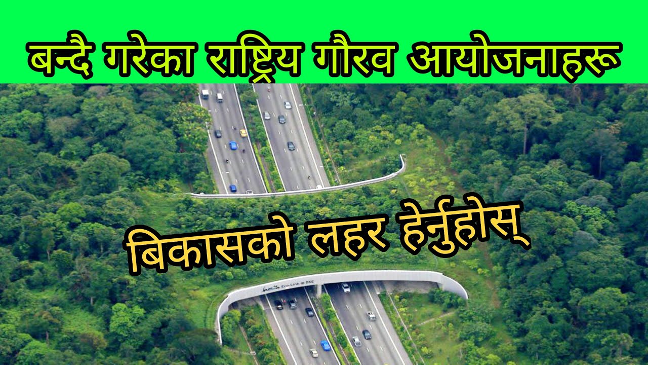Top Mega Projects And National Pride Projects in Nepal - YouTube