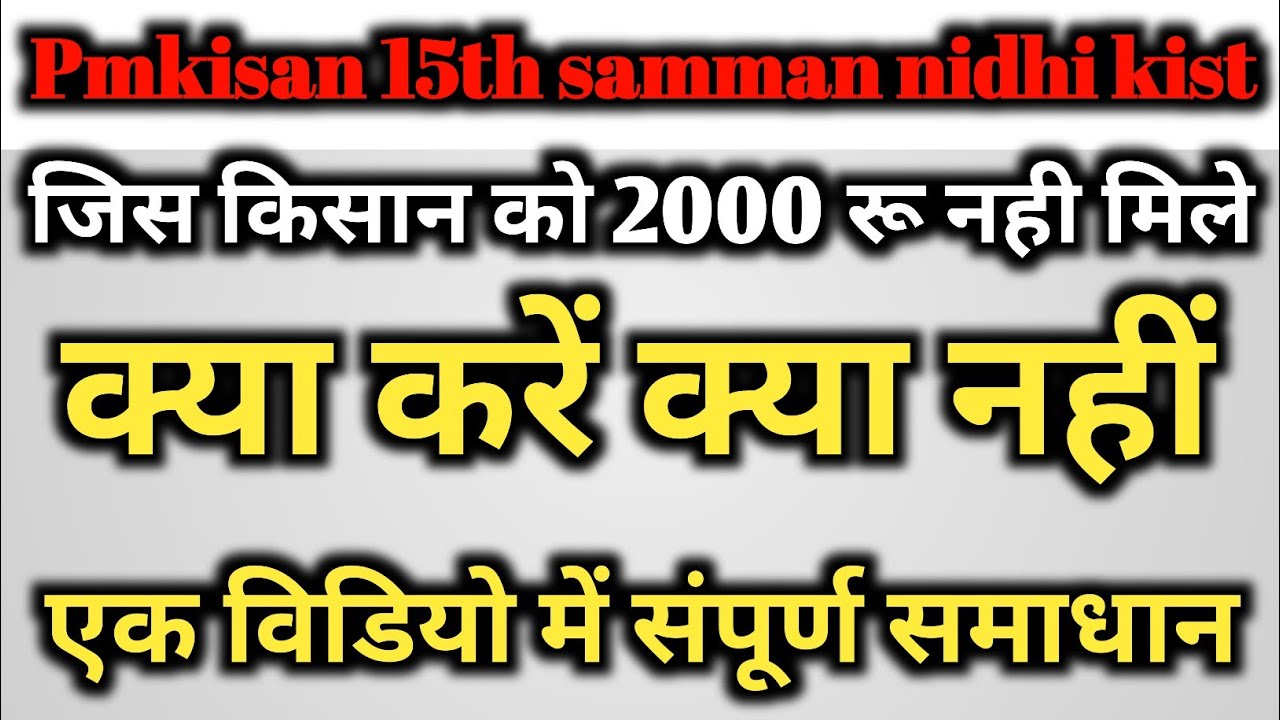 भारत सरकार की नई पॉलिसी सबको मिलेगा 30000 सीधे बैंक खातों में जल्द कराएं जरूरी काम !! Pm kisan ...