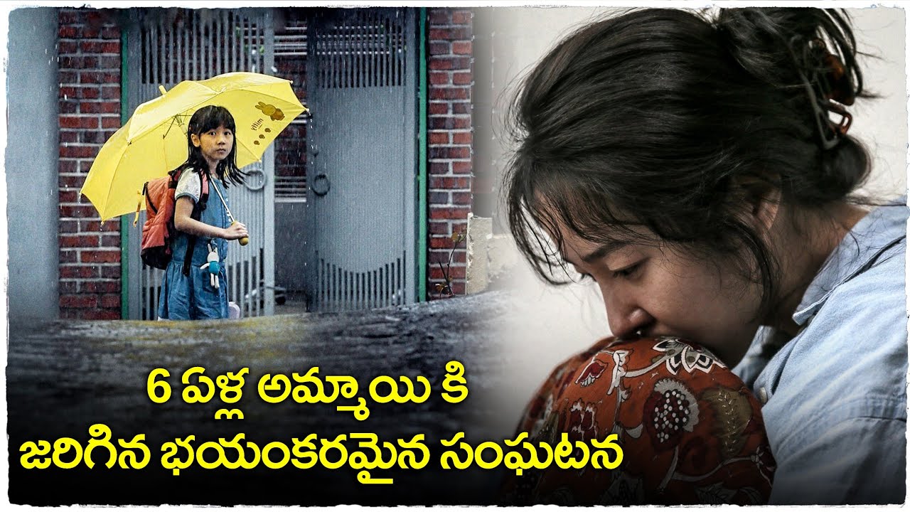 Hope Movie explained in Telugu | Voice of Naveen - YouTube