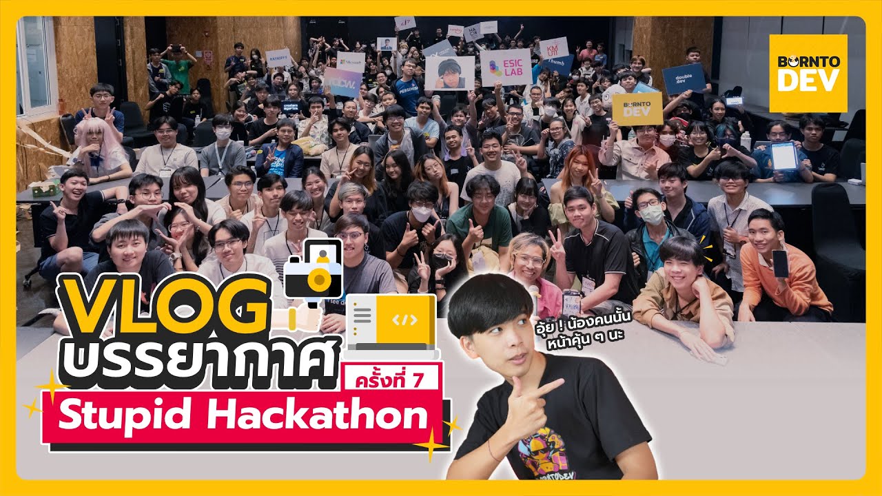 VLOG พาชมบรรยากาศของงาน Stupid Hackathon ครั้งที่ 7 ไอเดียเจ๋งๆ ปั่นๆ ...