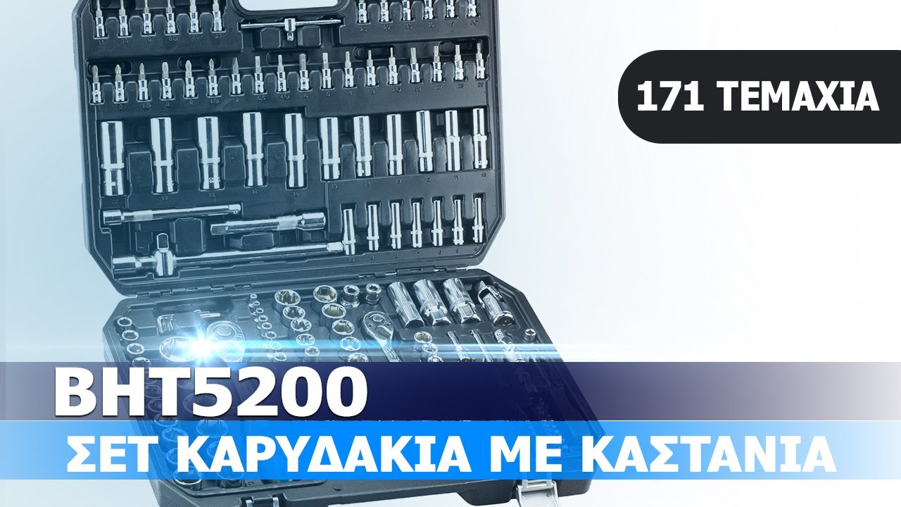 ΚΑΣΕΤΙΝΑ ΜΕ ΚΑΣΤΑΝΙΑ & ΚΑΡΥΔΑΚΙΑ | BORMANN PRO (BHT5200) - YouTube