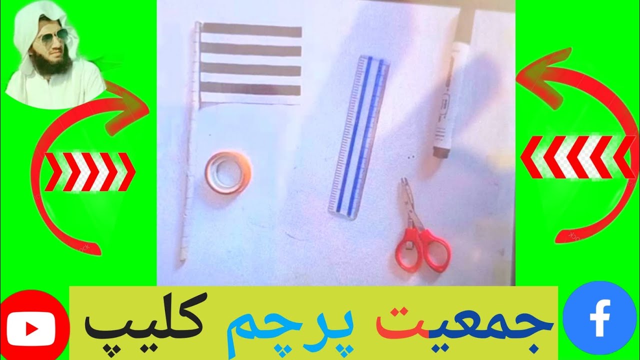 JUI Flag | JAMIAT ULAMA-E-ISLAM (F) | | 1080p HD | No Copyright issue ...