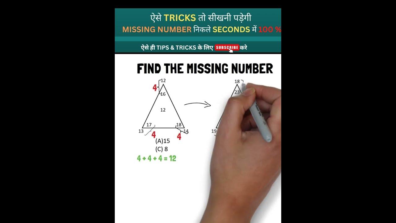 ऐसे MISSING NUMBER निकले SECONDS में 100 % #shorts #viral #viralshorts #viralvideo # ...