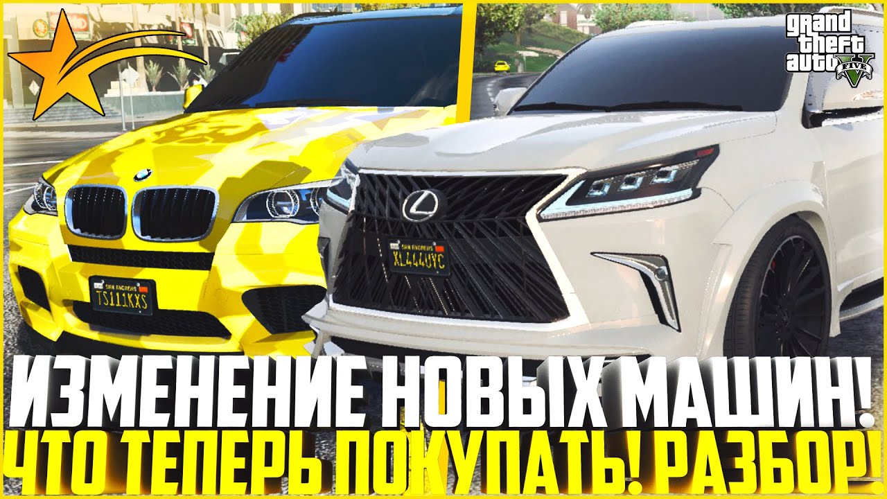 ЧТО СТАЛО С НОВЫМИ ТАЧКАМИ ПОСЛЕ ОБНОВЛЕНИЯ? НОВЫЕ ИЗМЕНЕНИЯ LEXUS ...