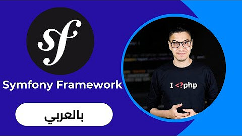 Mastering Symfony 5 Course | Symfony Arabic Course - شرح بالعربي Symfony - YouTube